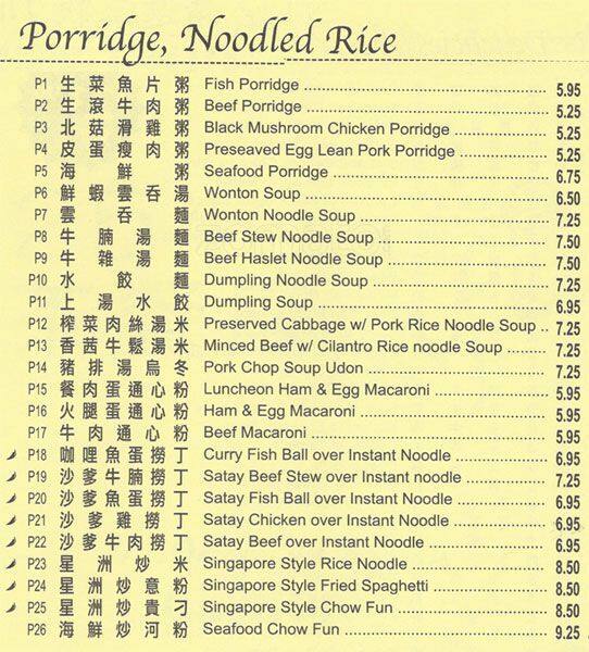 Menu at 2546 Cafe, San Francisco