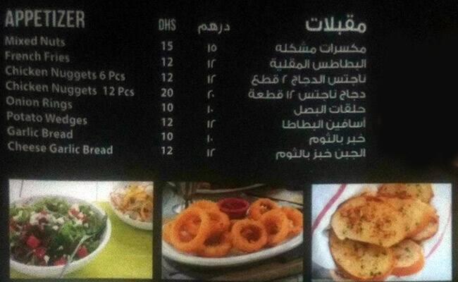 Menu at Arabian Nights Cafe, Abu Dhabi