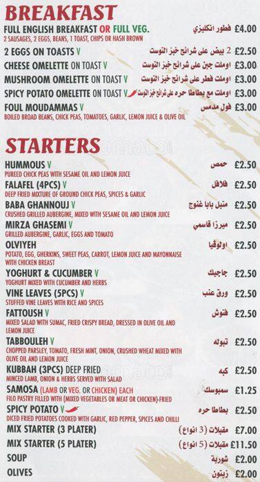 Al-Sultan Menu, Menu for Al-Sultan, Colindale, London - Zomato UK