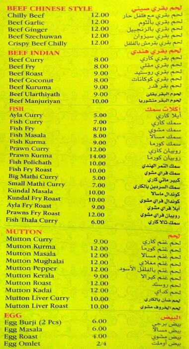 Carta de Lucky Star Restaurant Al Wakra Qatar, Al Wakrah