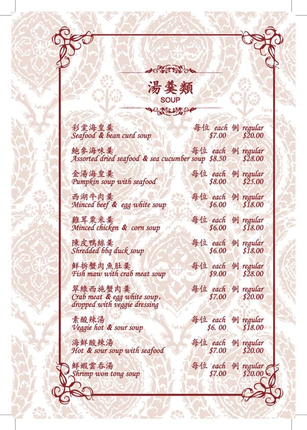 Menu at Crown Princess Fine Dining restaurant, Richmond Hill