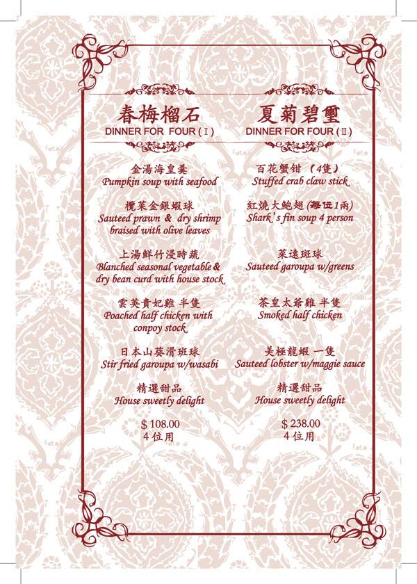 Menu at Crown Princess Fine Dining restaurant, Richmond Hill