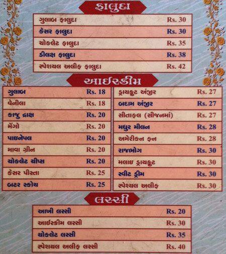 Alif Cold Drink Centre Menu, Menu for Alif Cold Drink Centre, Bhadra ...