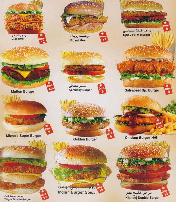 Nahr Sal Sabeel Menu, Menu for Nahr Sal Sabeel, Nuaimiya, Ajman - Zomato