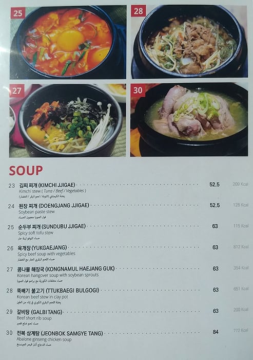 Menu at Gangnam Restaurant, Dubai, 68P5+C2R - G Floor