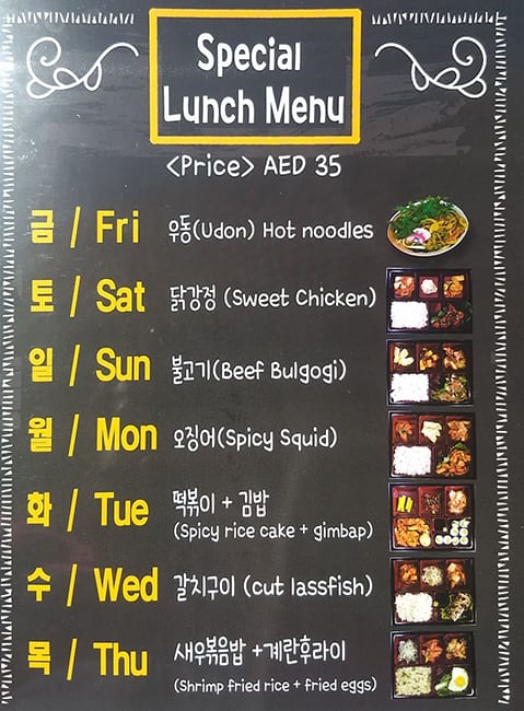 Menu at Gangnam Restaurant, Dubai, 68P5+C2R - G Floor