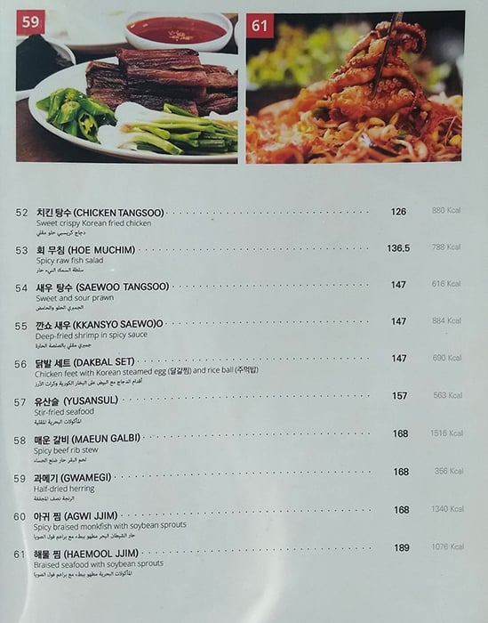Menu at Gangnam Restaurant, Dubai, 68P5+C2R - G Floor