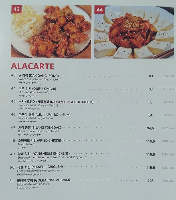 Menu at Gangnam Restaurant, Dubai, 68P5+C2R - G Floor