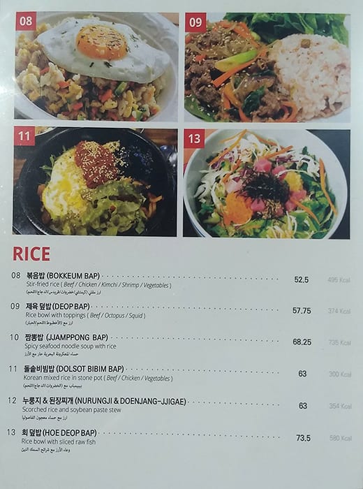Menu at Gangnam Restaurant, Dubai, 68P5+C2R - G Floor
