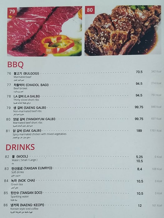 Menu at Gangnam Restaurant, Dubai, 68P5+C2R - G Floor