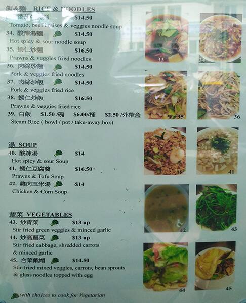 Menu at Jing Star Restaurant, Calamvale, 8 Lear St