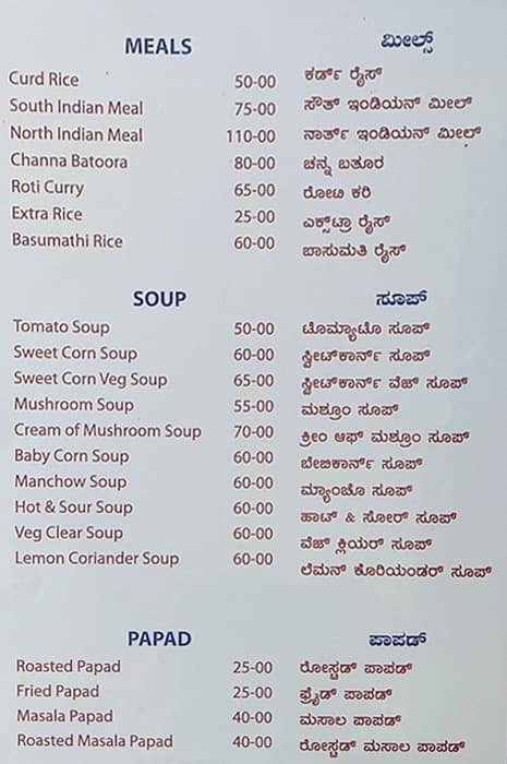 Menu of Sri Vishnu Park, Yelahanka, Bangalore