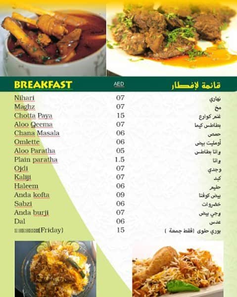Des Pardes Menu, Menu for Des Pardes, Oud Metha, Dubai - Zomato