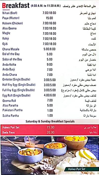 Menu of Des Pardes, Oud Metha, Dubai