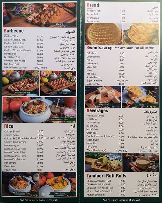 Menu at Des Pardes Restaurant - 24 Hours, Dubai