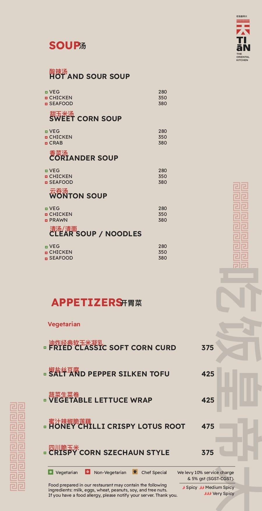 Menu of TIAN The Oriental Kitchen, Law College Road, Pune