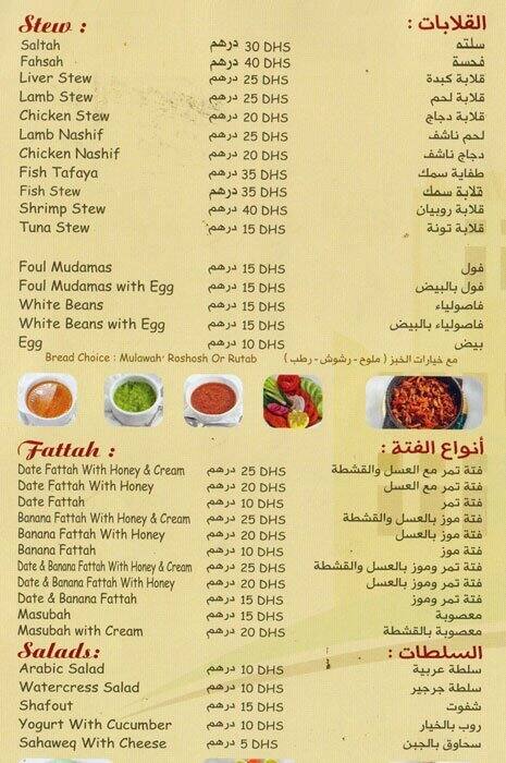 Wadi Doan Restaurant, Al Garhoud, Dubai - Zomato