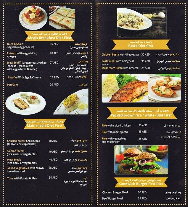 1st Restaurant Menu, Menu for 1st Restaurant, Al Bateen, Abu Dhabi - Zomato