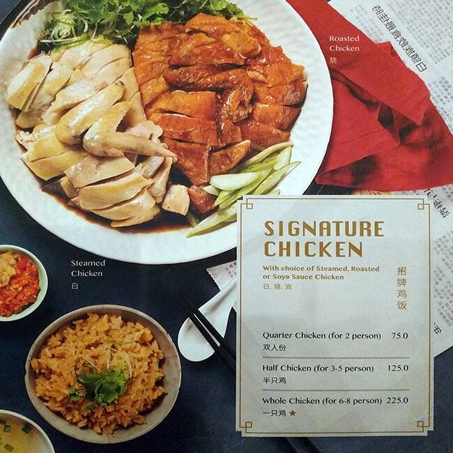 Menu at Wee Nam Kee Chicken Rice, Mall of Indonesia restaurant, North ...