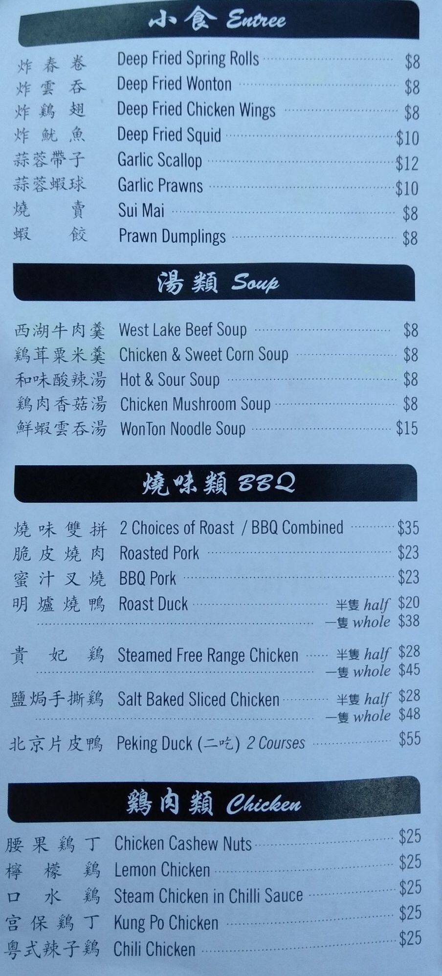 Menu at No. 1 BBQ & Seafood Restaurant, Auckland