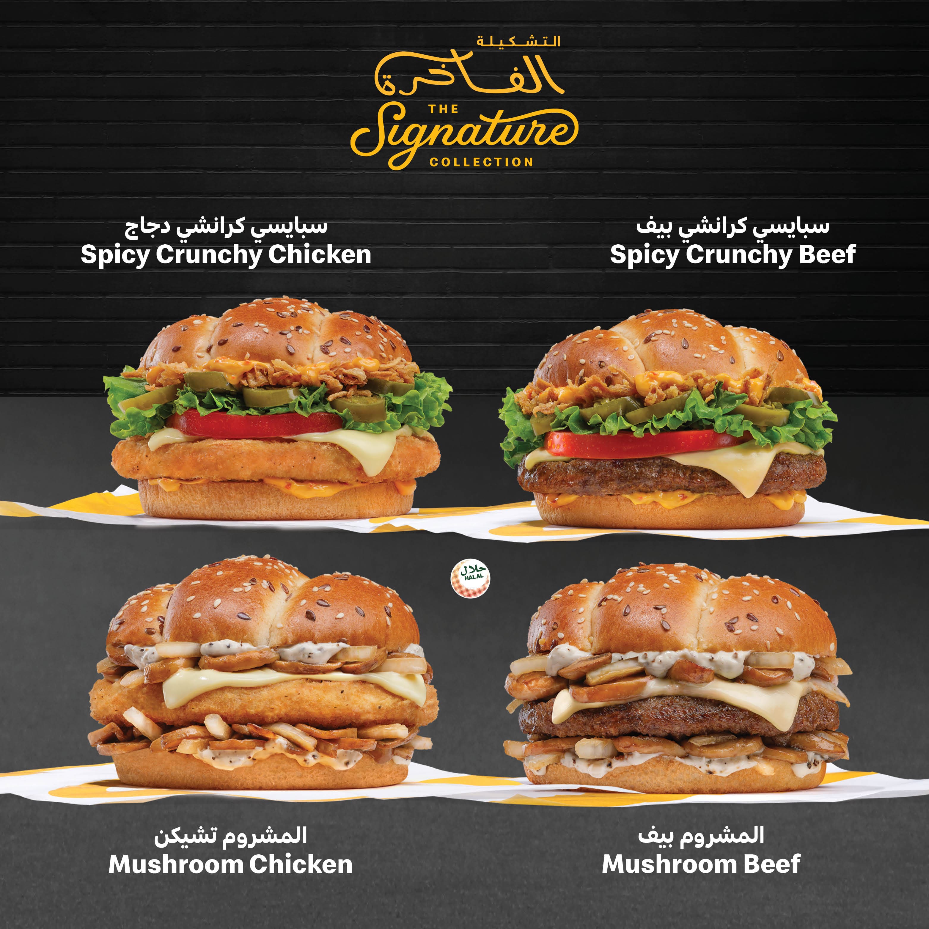 Menu of McDonald's, Downtown Dubai, Dubai