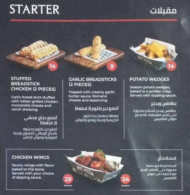 Menu at NYC Pizza JLT restaurant, Dubai