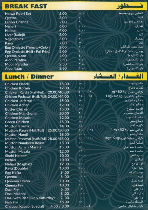 Telal Pakistan Restaurant Menu - Zomato