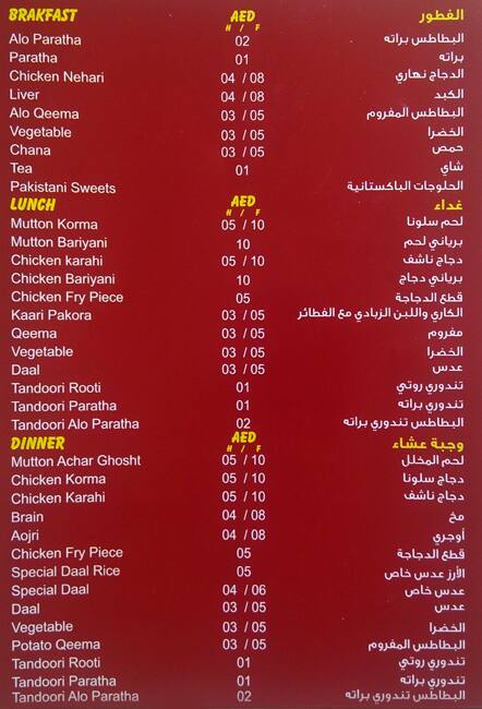 Al Rawi Restaurant Menu, Menu for Al Rawi Restaurant, Nuaimiya, Ajman - Zomato