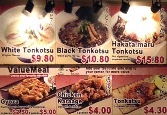 Menu at Hakata-Maru Ramen restaurant, Sydney, 9-13 Hay St Shop 3