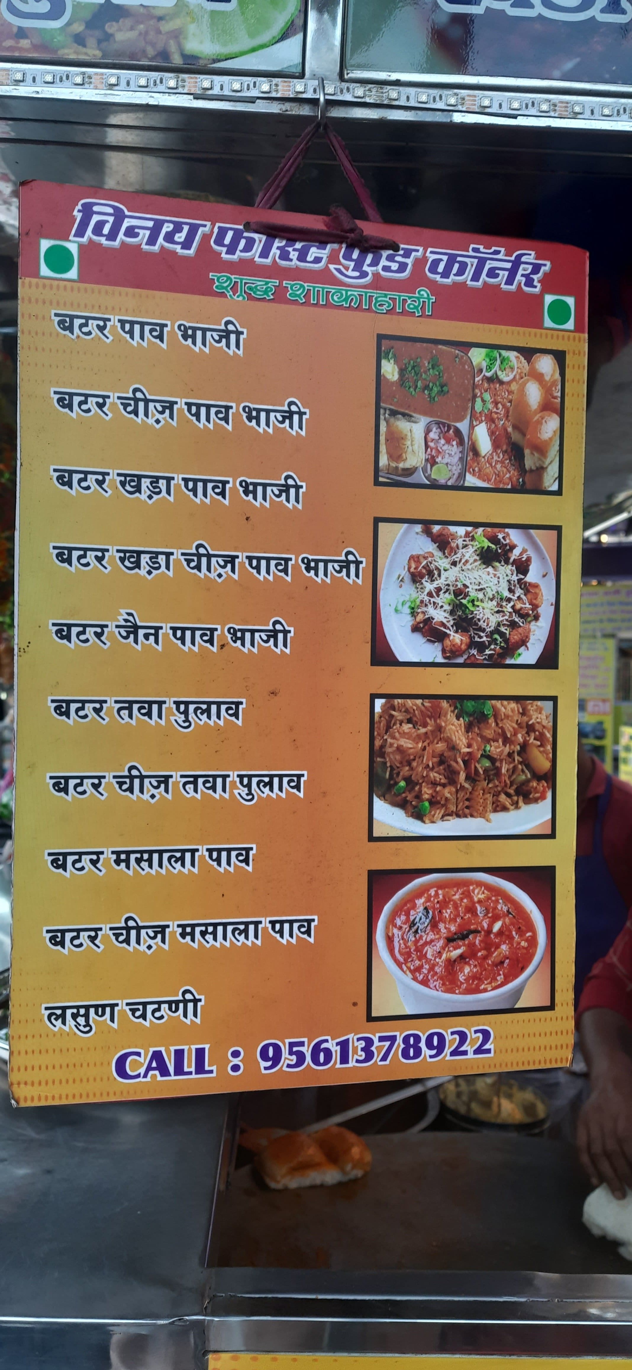 Menu of Vinay Fast Food Corner, Nalasopara, Mumbai