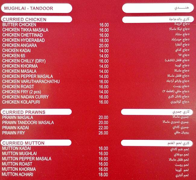 Menu at Rainbow Steak House restaurant, Abu Dhabi, M-20