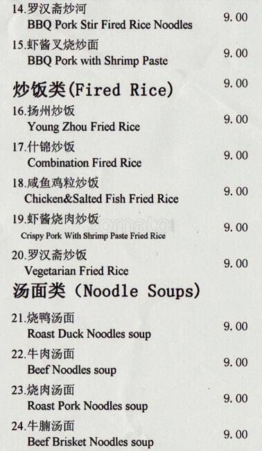 Menu at Qing Ping Restaurant, Auckland