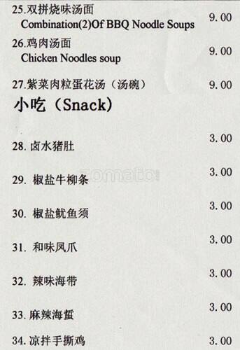 Menu at Qing Ping Restaurant, Auckland