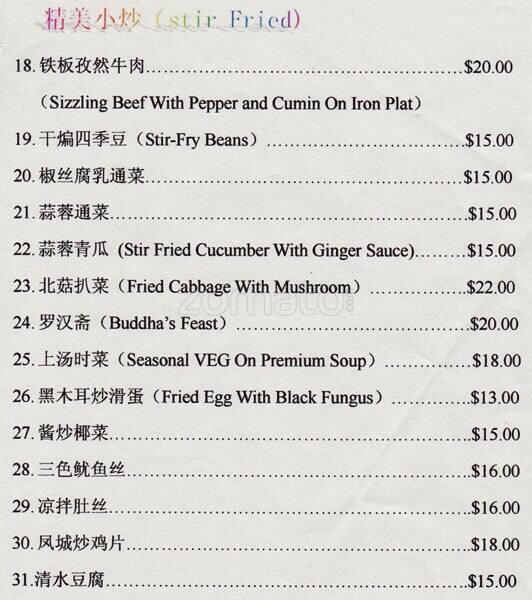 Menu at Qing Ping Restaurant, Auckland