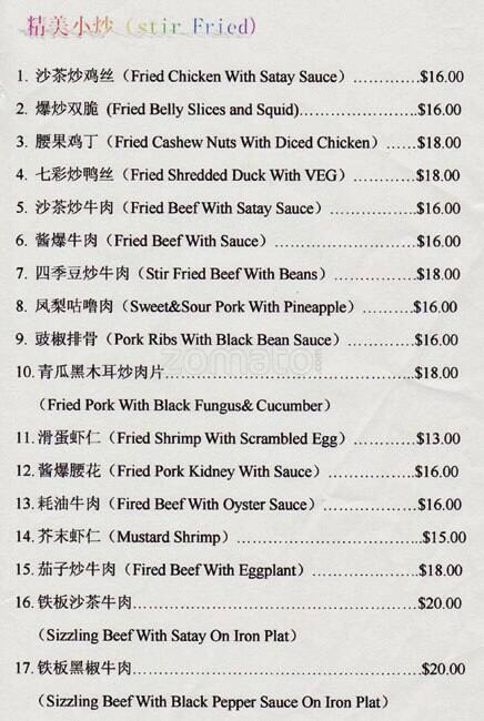 Menu at Qing Ping Restaurant, Auckland