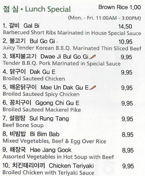 Menu at Han Dae Gam BBQ, San Leandro