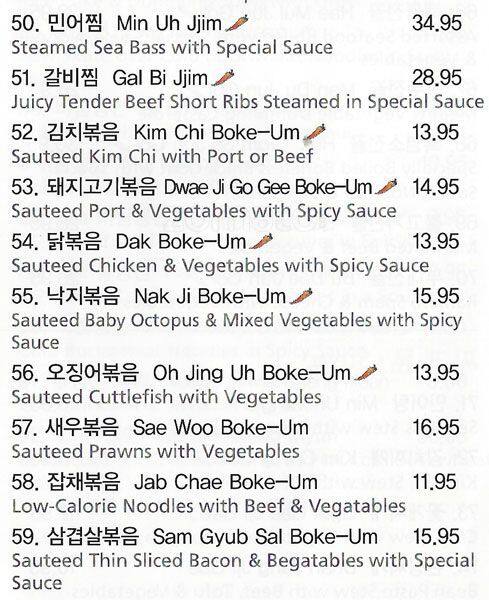 Menu at Han Dae Gam BBQ, San Leandro