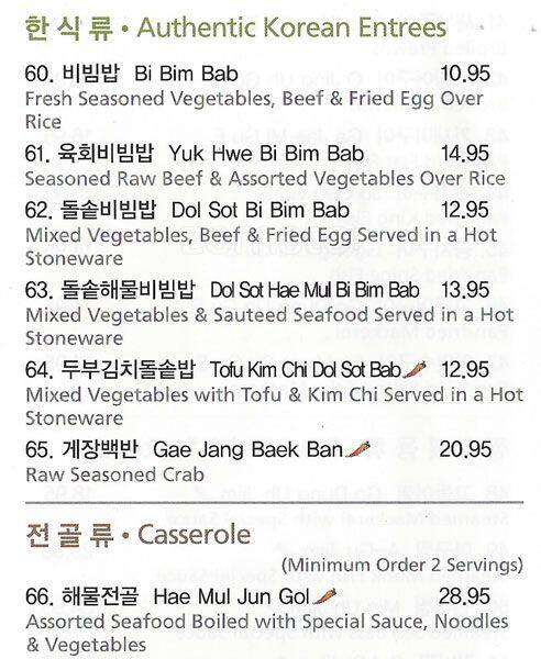 Menu at Han Dae Gam BBQ, San Leandro