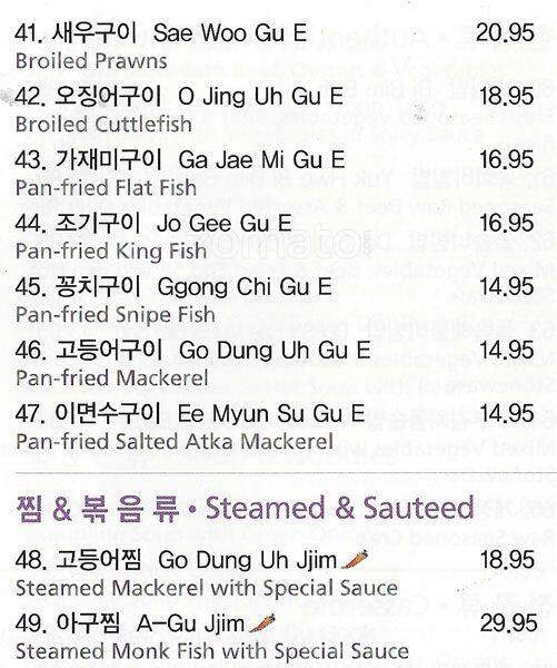 Menu at Han Dae Gam BBQ, San Leandro