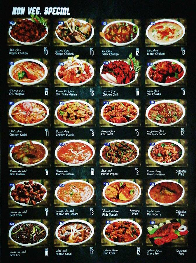 Menu of Choice Refreshment And Grills, Mussafah Sanaiya, Abu Dhabi