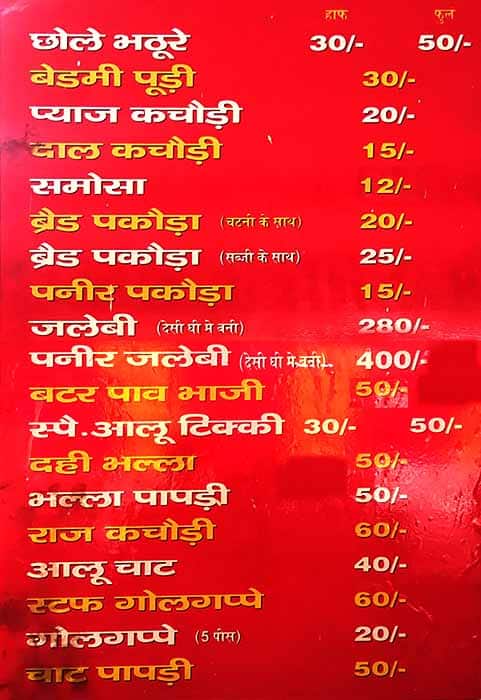 Menu of Bikaner Sweets, Geeta Colony, New Delhi