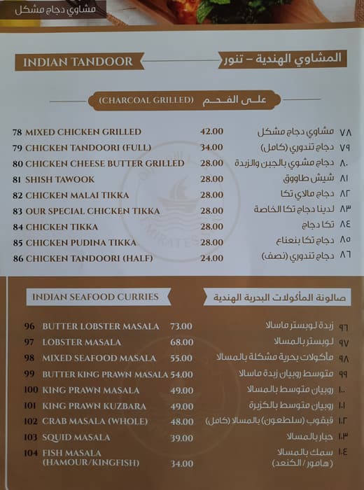 Menu at Emirates Sea Restaurant Ras Al Khaimah, Ras Al-Khaimah