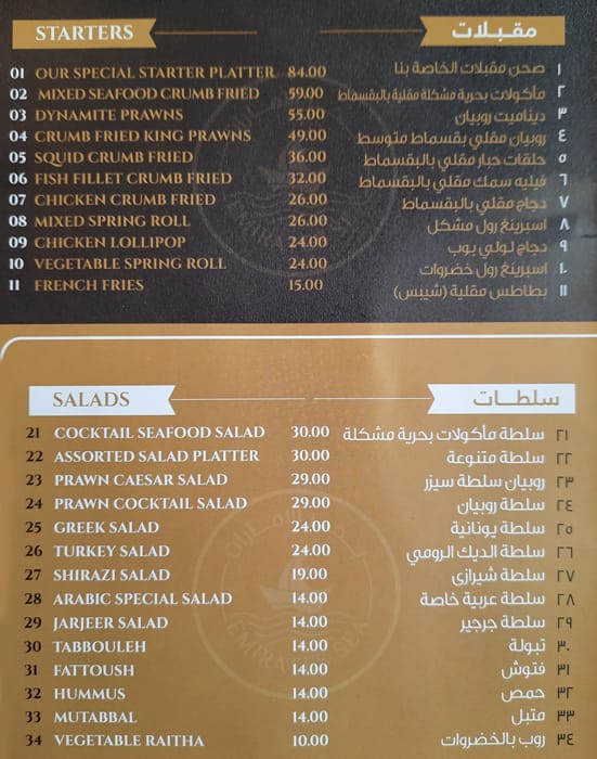 Sign Restaurant Ras Al Khaimah Menu at Elden Martin blog