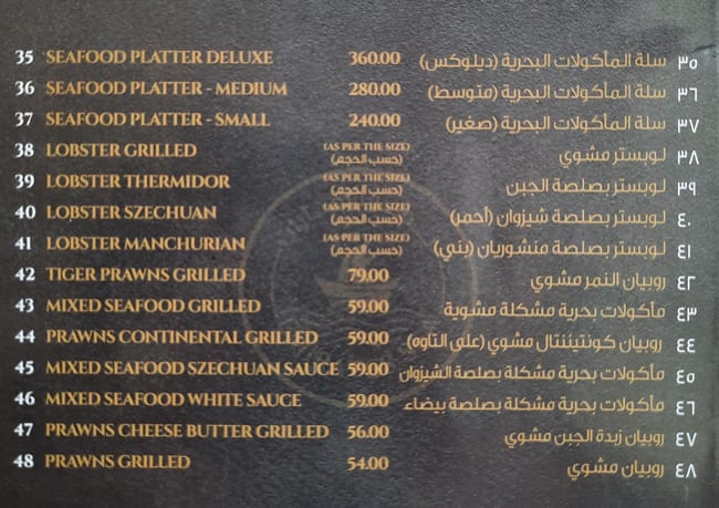 Menu at Emirates Sea Restaurant Ras Al Khaimah, Ras Al-Khaimah