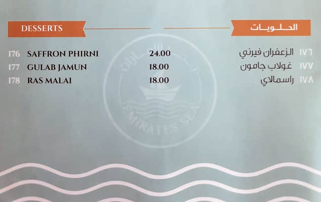 Menu at Emirates Sea Restaurant Ras Al Khaimah, Ras Al-Khaimah
