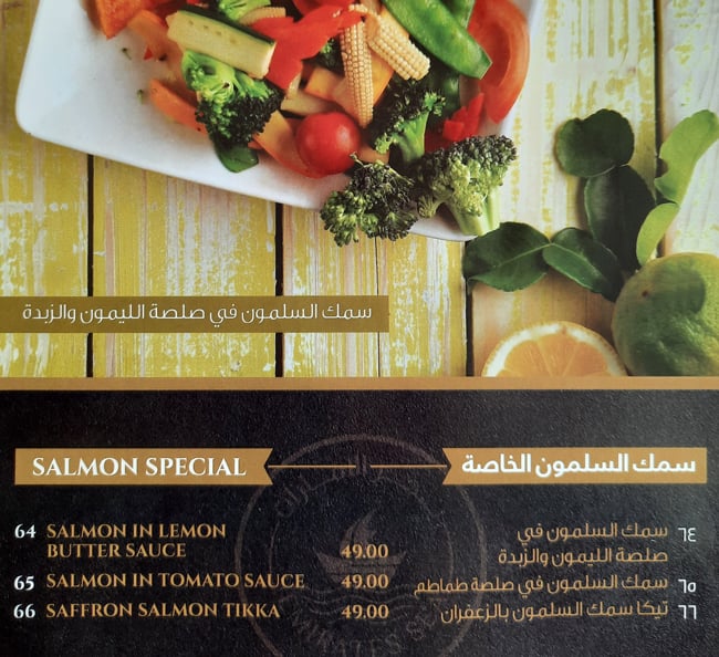 Menu at Emirates Sea Restaurant Ras Al Khaimah, Ras Al-Khaimah