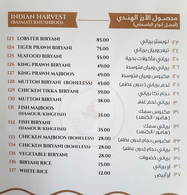 Menu at Emirates Sea Restaurant Ras Al Khaimah, Ras Al-Khaimah