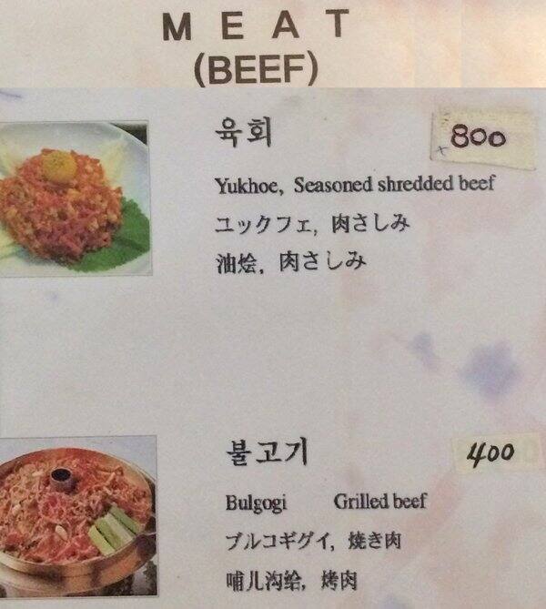 Menu at GO GU REO restaurant, Lapu-Lapu City