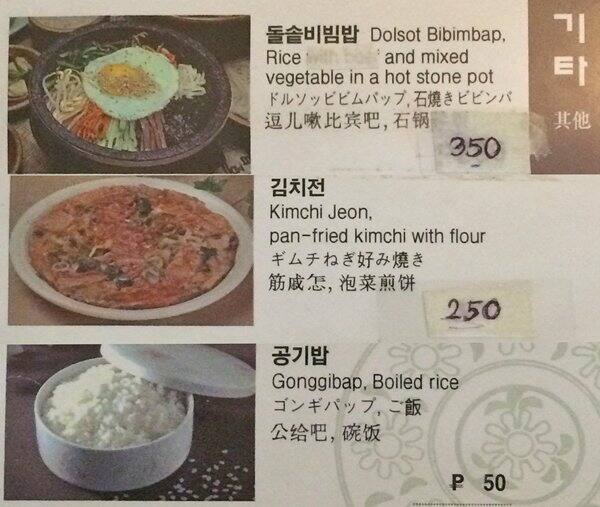 Carta del restaurante GO GU REO, Lapulapu