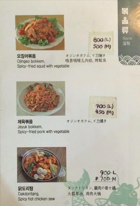 Menu at GO GU REO restaurant, Lapu-Lapu City